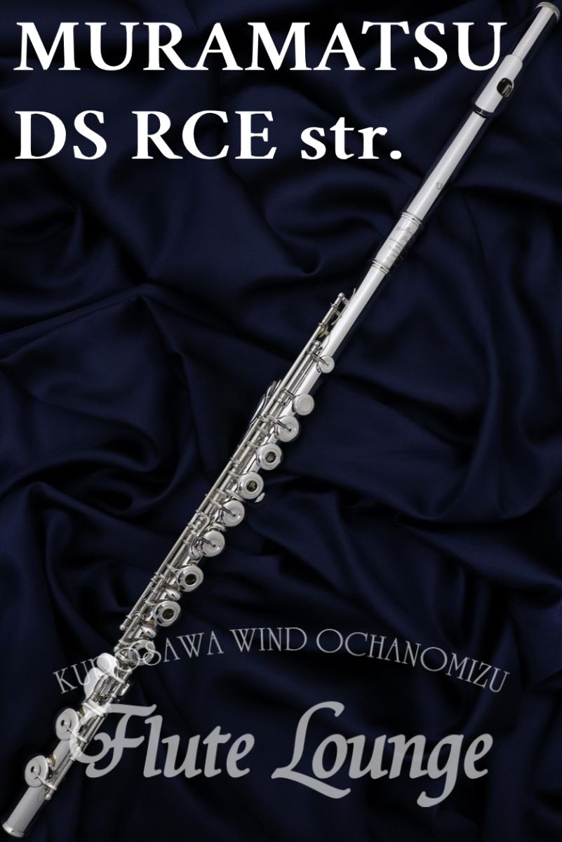 DS RCE str. | 【クロサワ楽器店オンラインショップ】いい楽器とのいい出会いを。クロサワ楽器店通販サイト