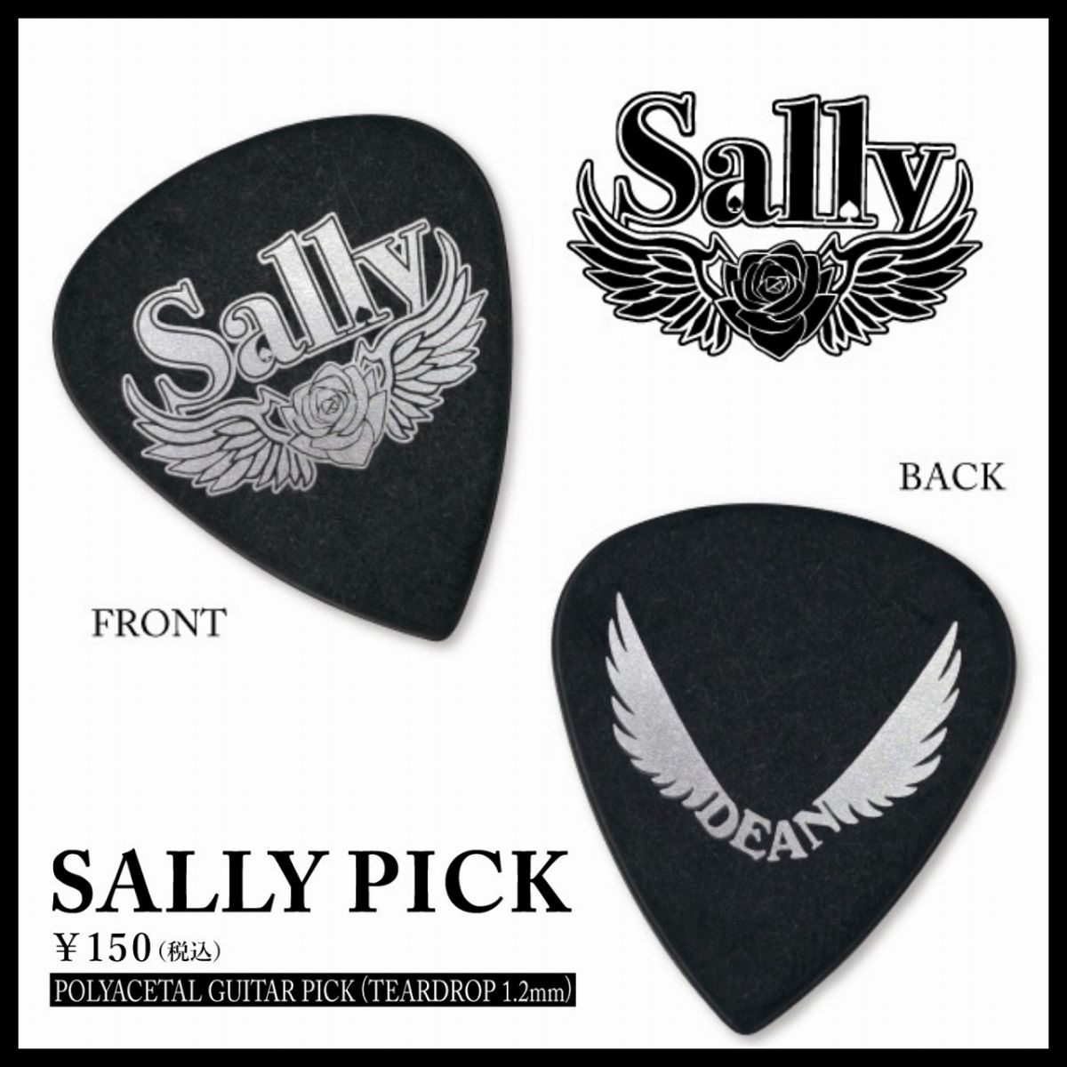 Sally PICK(1) | クロサワ楽器店 日本最大級の楽器通販サイト