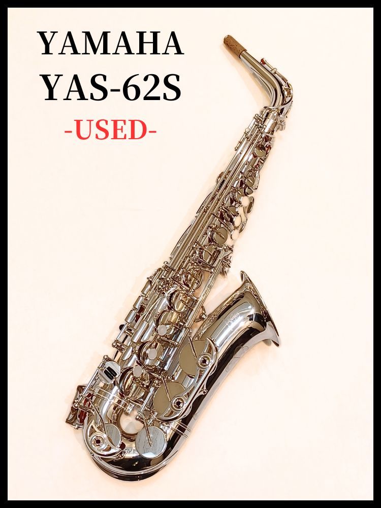 YAS-62S | 【クロサワ楽器店オンラインショップ】いい楽器とのいい出会いを。クロサワ楽器店通販サイト