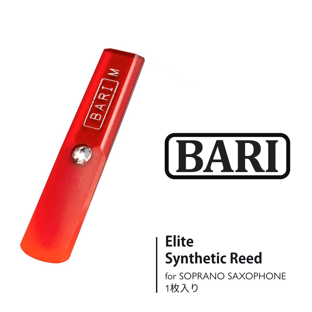 Elite Soprano Saxophone Synthetic Reed | 【クロサワ楽器店オンラインショップ】いい楽器とのいい出会いを ...
