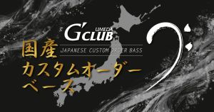 Lakland、エボニー指板、6弦～のベース検索結果一覧 | 【クロサワ楽器店オンラインショップ】いい楽器とのいい出会いを。クロサワ楽器店通販サイト